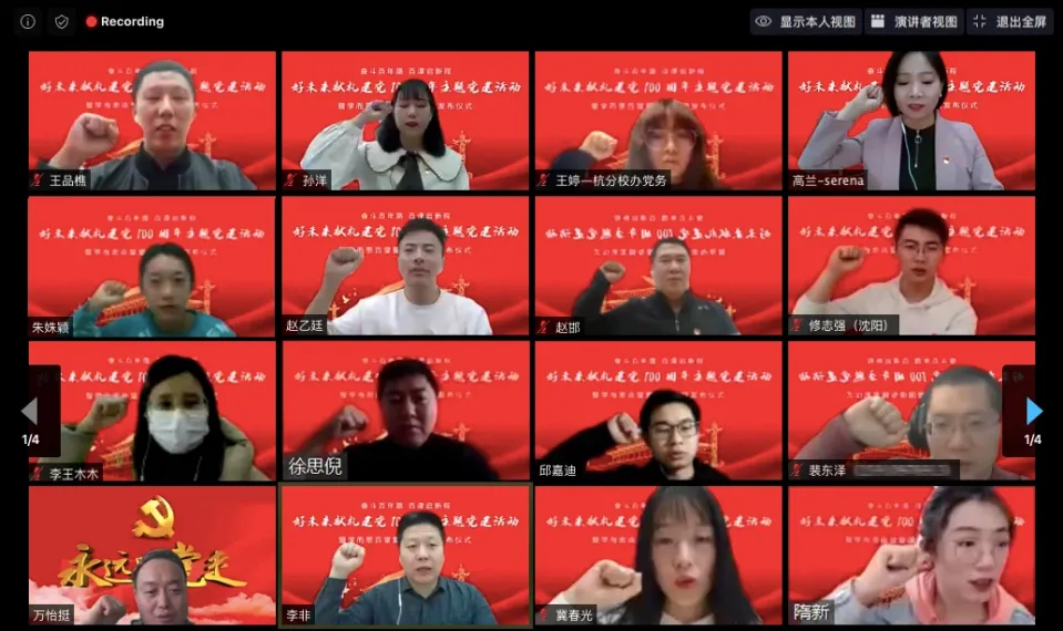 学而思发布百堂爱国课专辑献礼建党100周年