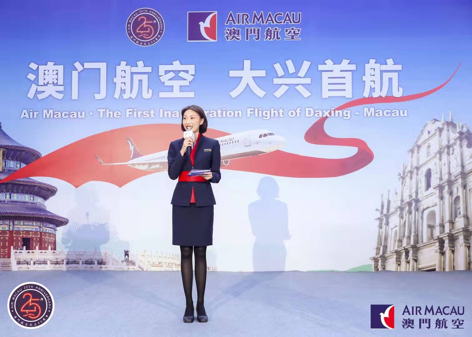 澳门航空开通北京大兴-澳门航线 北京-澳门航线增至每天5班