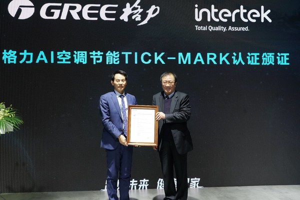 格力电器荣获Intertek颁发全球首张AI空调节能TICK-MARK证书