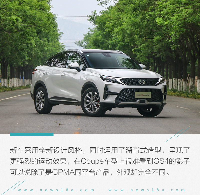 广汽传祺GS4 SUV Coupe 1.5T