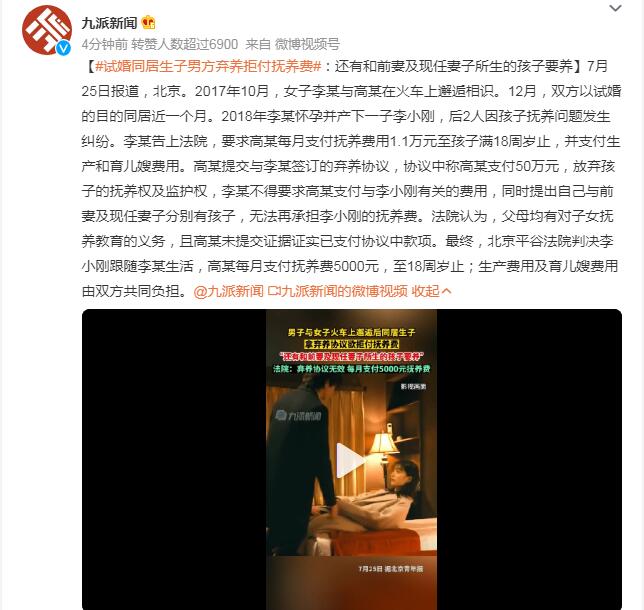 试婚同居生子男方弃养拒付抚养费：还有和前妻及现任妻子所生的孩子要养