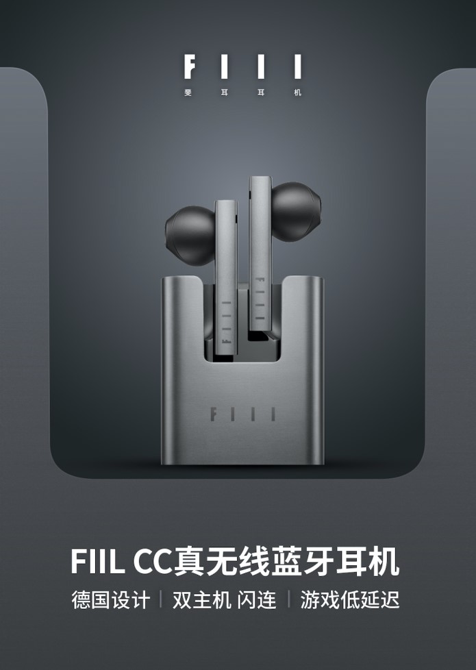 FIIL CC重塑无线耳机新美学 3月31日起全网开售