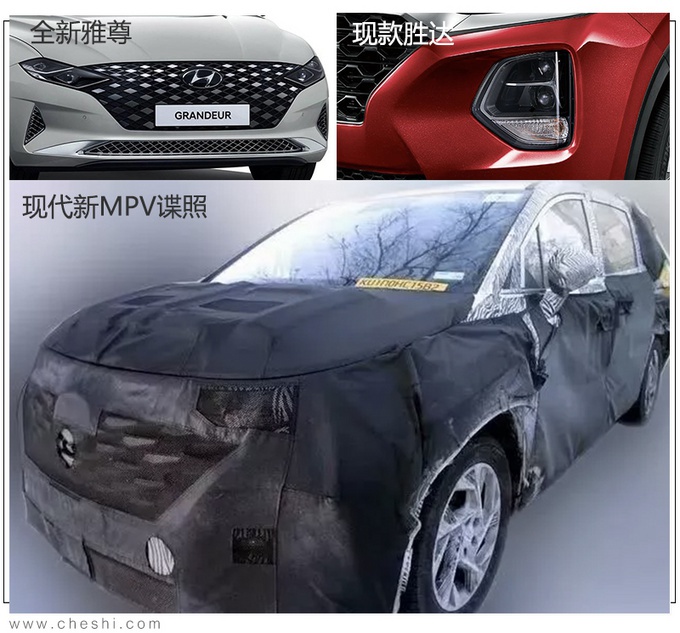 北京现代全新MPV谍照 完美PK标别克GL8
