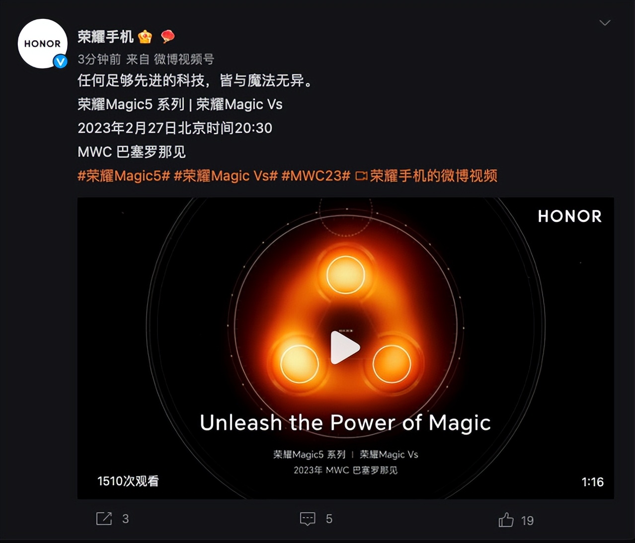 荣耀Magic5系列将于2月27日全球发布，全新镜头模组设计或带来更多惊喜