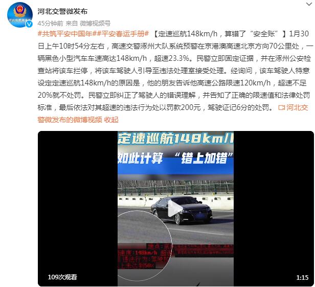 定速巡航148km/h，算错了“安全账”