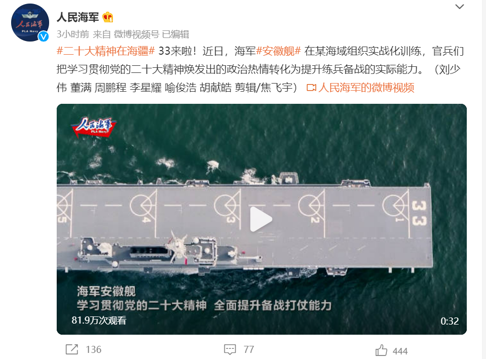 官宣！人民海军第三艘075型两栖攻击舰亮相