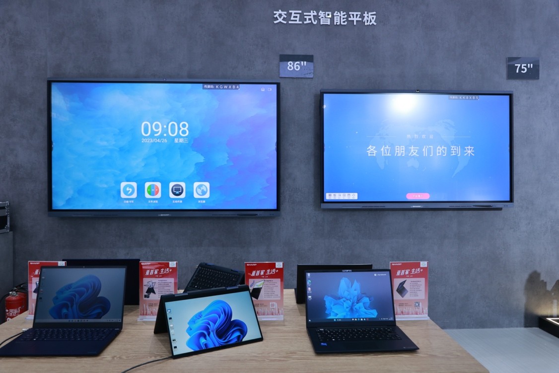 AWE2023，夏普亮出120英寸8K电视