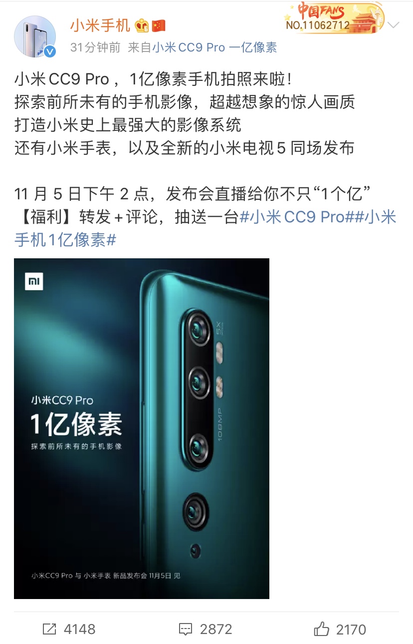 小米量产“1亿像素手机”，开启CC9 Pro预热