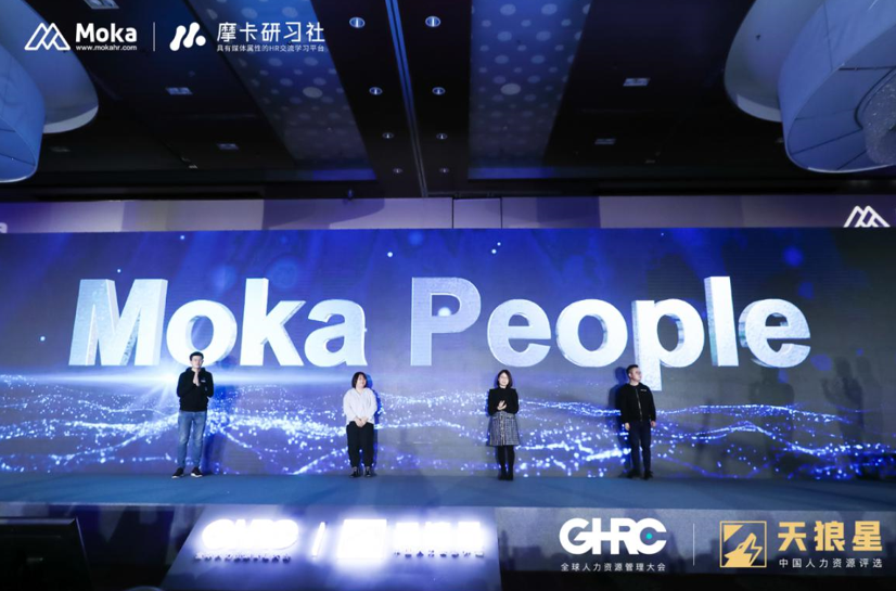 Moka发布新产品“Moka People” 构建一体化数字人力新生态