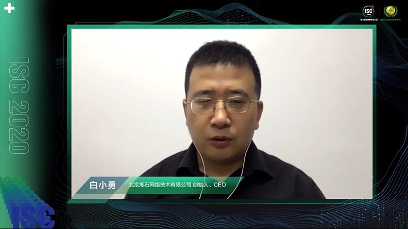 ISC 2020：云安全分论坛关注数字孪生时代云安全威胁与挑战