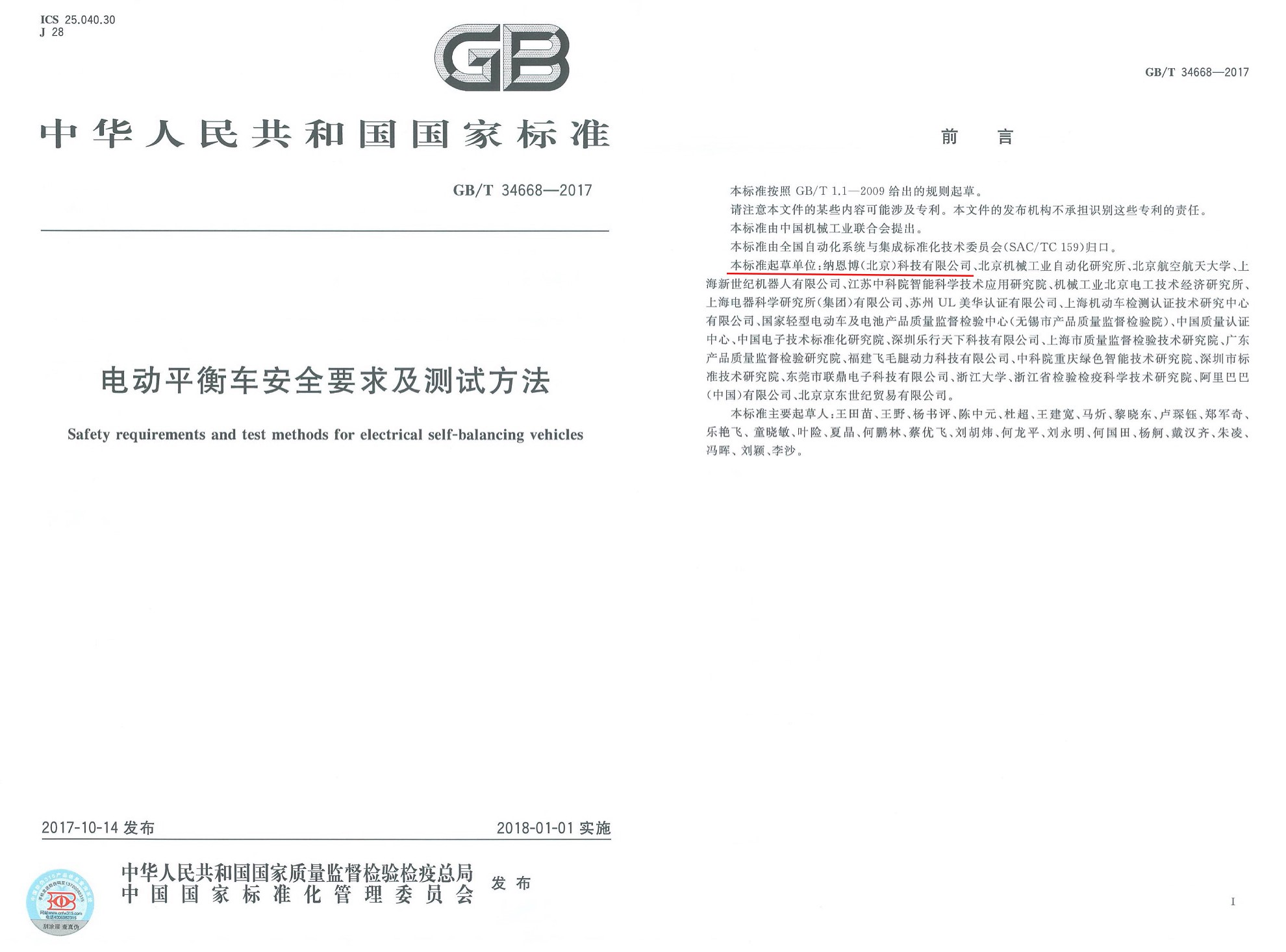 揭秘山寨高仿平衡车乱像：质量堪忧 暗藏安全隐患