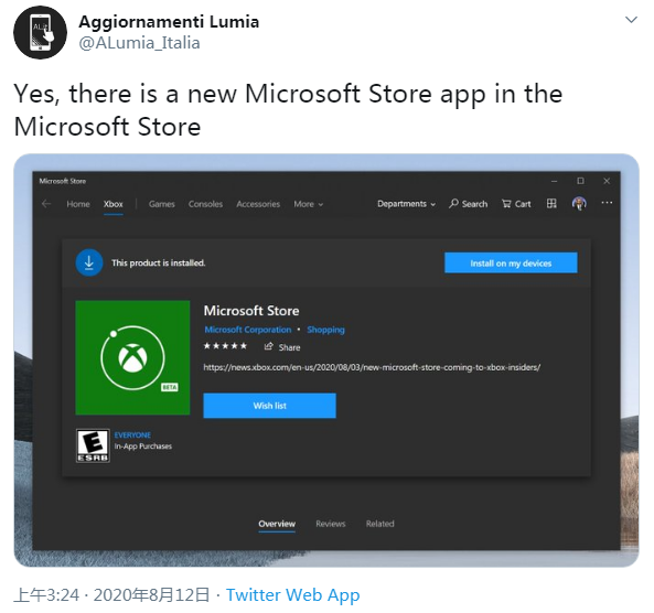 Microsoft Store上出现了一款新的Xbox商店应用