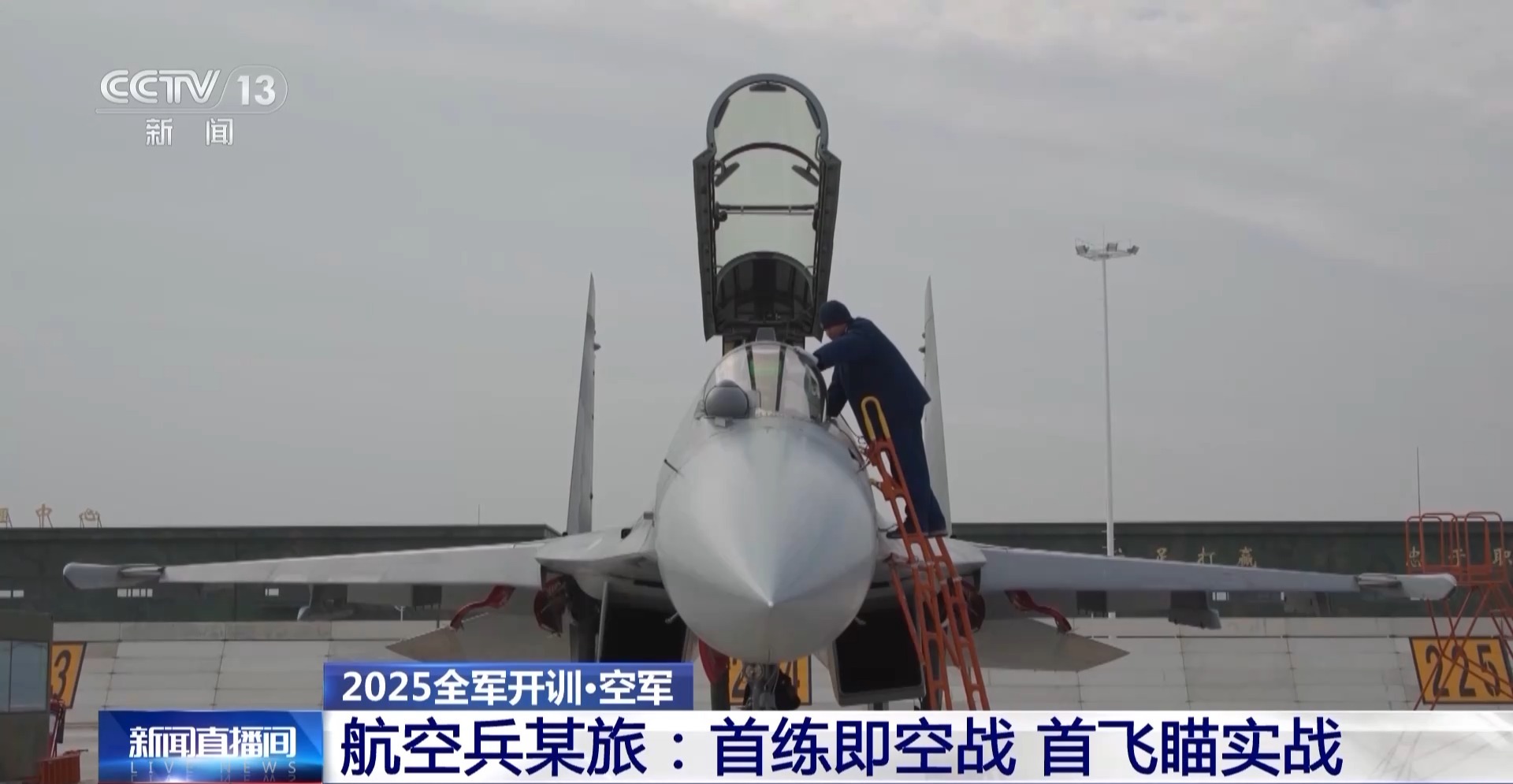 首练即空战 首飞瞄实战！他们把空中战术比武融入训练