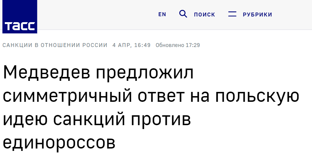 波兰总理称波兰曾提议欧盟制裁统俄党所有党员，梅德韦杰夫痛斥！