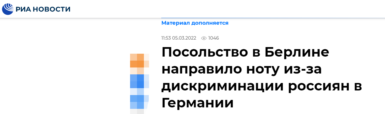 快讯！俄媒：俄大使馆就俄罗斯人受歧视向德国外交部递交照会