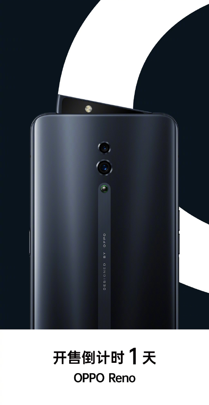 OPPO Reno 19日0点正式开售 外媒称其是走心产品