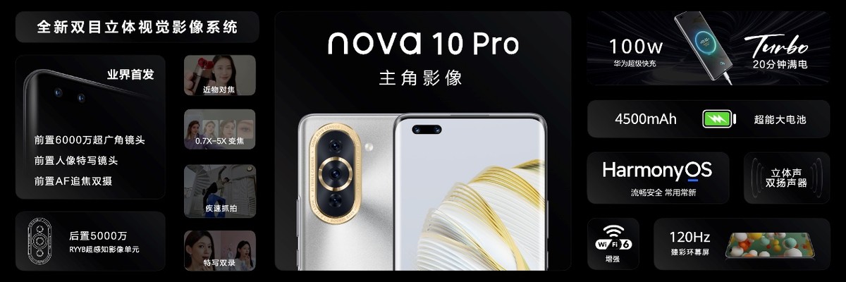 华为nova10发布 10号色银色星耀工艺质感独特