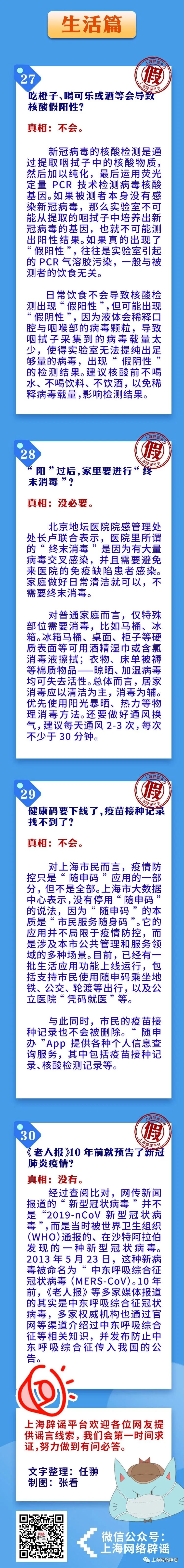 生姜大蒜熬水、盐水漱口可预防感染？这些关于新冠的谣言不可信