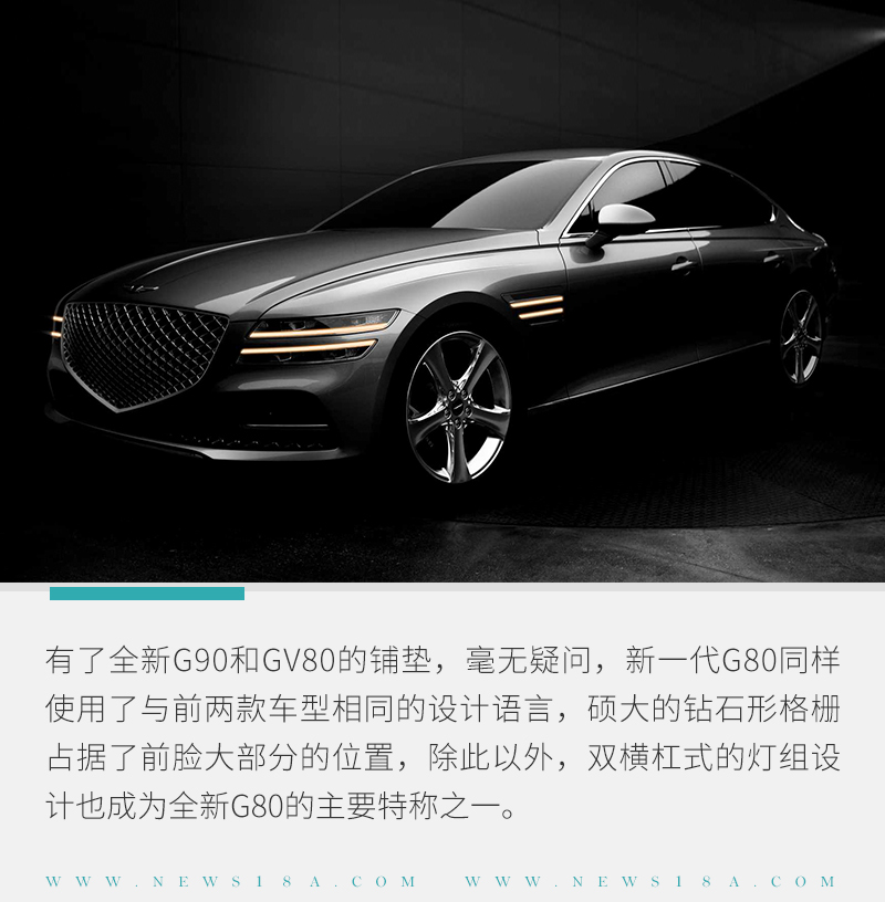 除了“BBA”还有它 捷尼赛思全新G80值得期待吗?