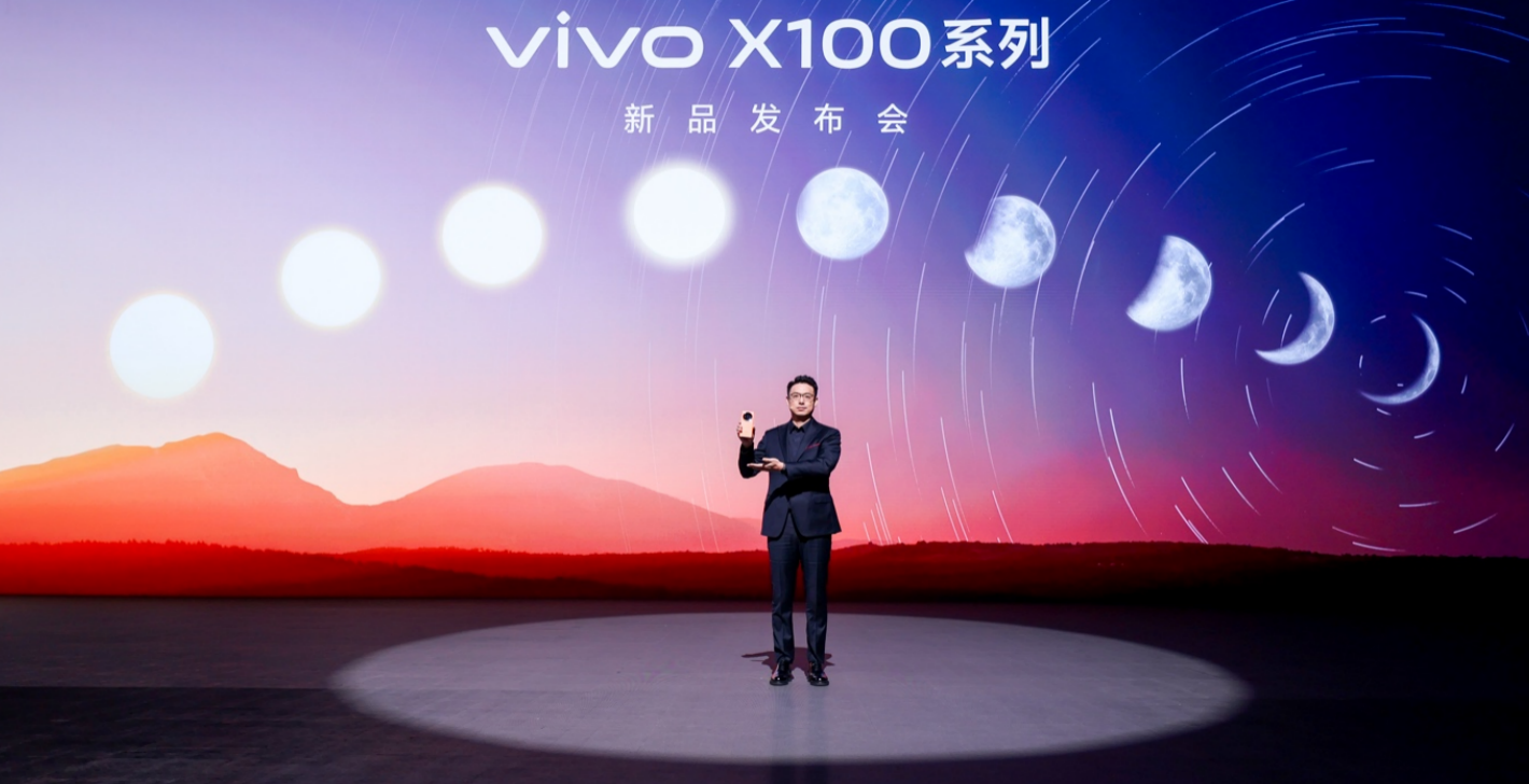 vivo X100系列正式发布：打造AI大模型手机