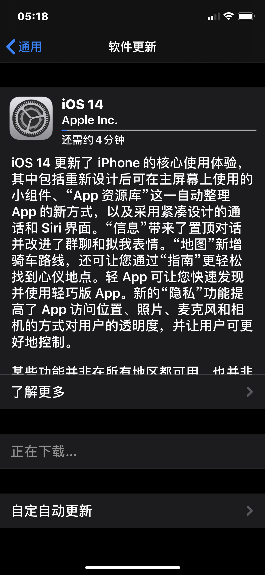苹果iOS 14正式版正式发布 带来全新使用体验