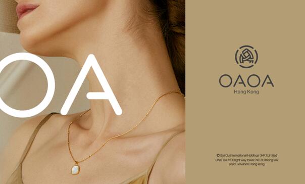 2021最潮饰品 OAOA靠创新设计出圈
