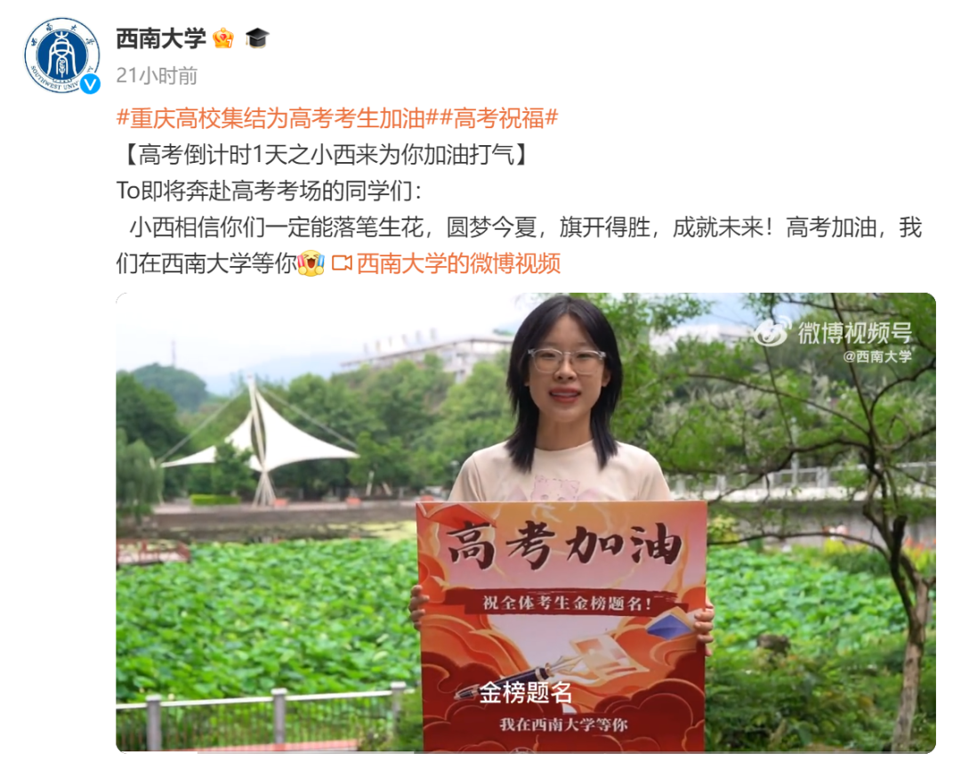 高三老师变网红蛙送祝福，寓意亮了！